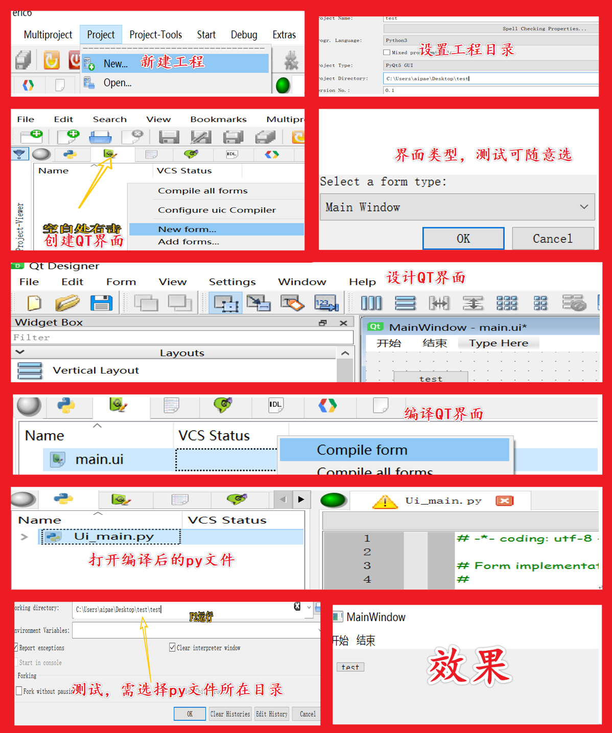 Python开发环境搭建pyqt5 Sip 1281 Csdn博客 