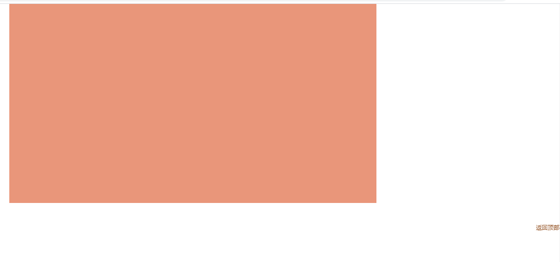 jquery尺寸、位置操作--offset().top,scrolltop()--返回顶部案例-animate,jquery和原生js案例-电梯导航案例--index()获得的索引号是在彼此 ...
