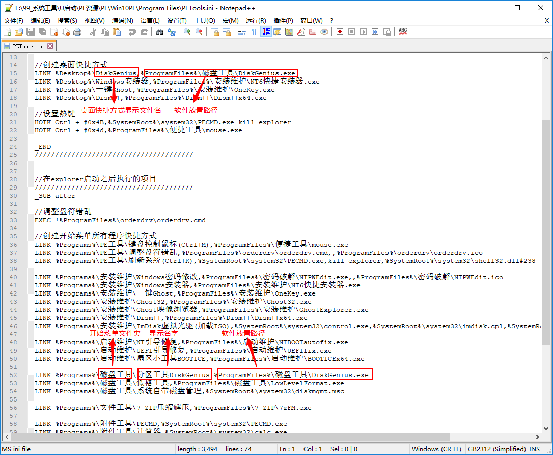 PE制作-004.UEFI和Legacy双启动之修改定制Win10PE_petools.ini-CSDN博客