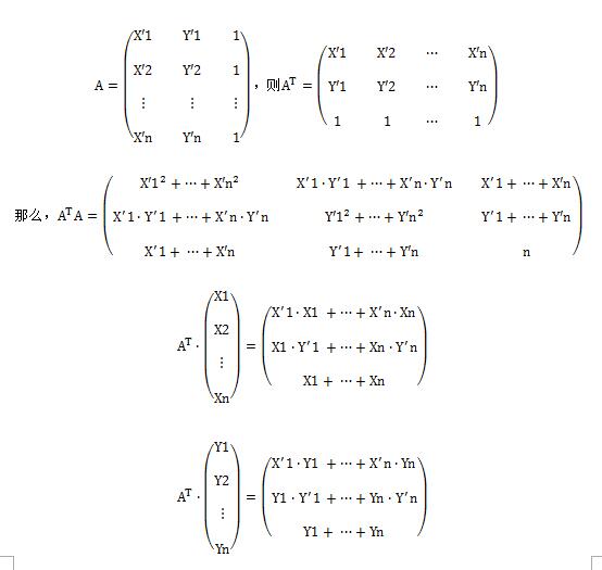 Tslib的触摸屏5点校准算法原理和实现_android10 tslib五点校准法-CSDN博客