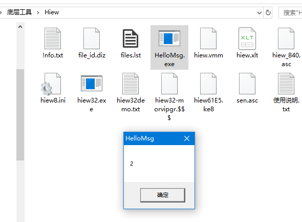HIEW的初步使用-CSDN博客