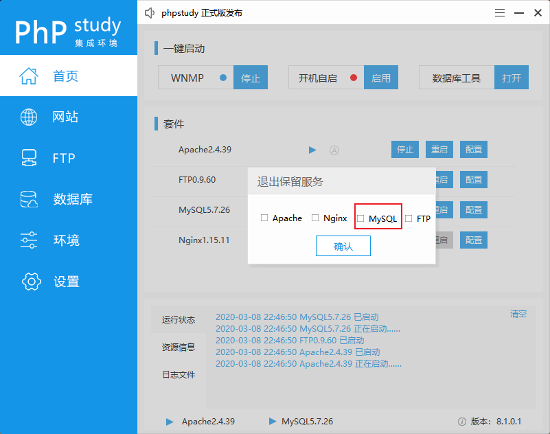 安装了phpstudy后navicat无法连接数据库_navicat连接phpstudy数据库1045-CSDN博客