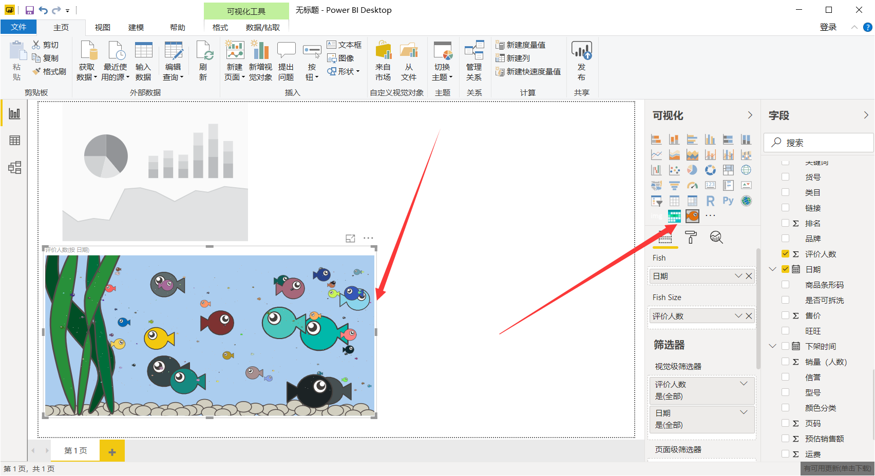 数据分析之Power BI（三）：Power BI如何导入自定义视觉图像（附上百种自定义视觉图像）_power bi自定义视觉对象下载-CSDN博客