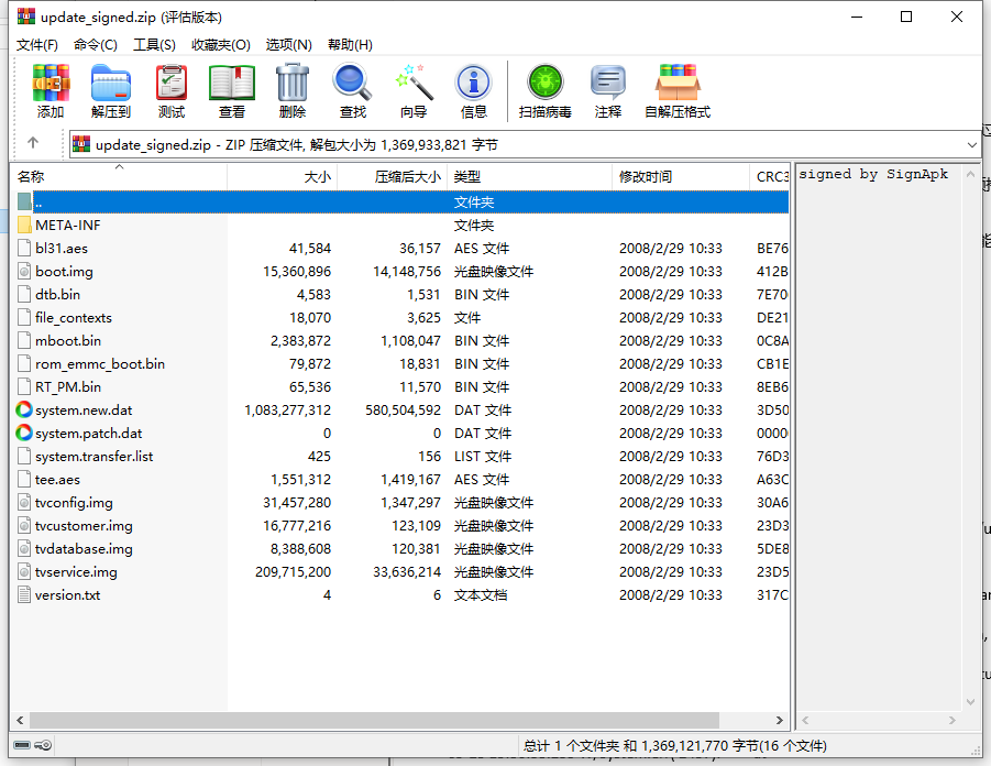 Android OTA包重新签名的方法_提取ota去签名校验-CSDN博客