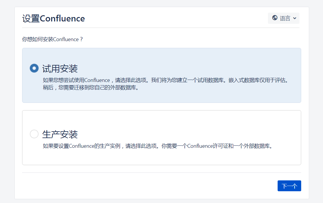 confluence与jira部署详解_confluence jira-CSDN博客