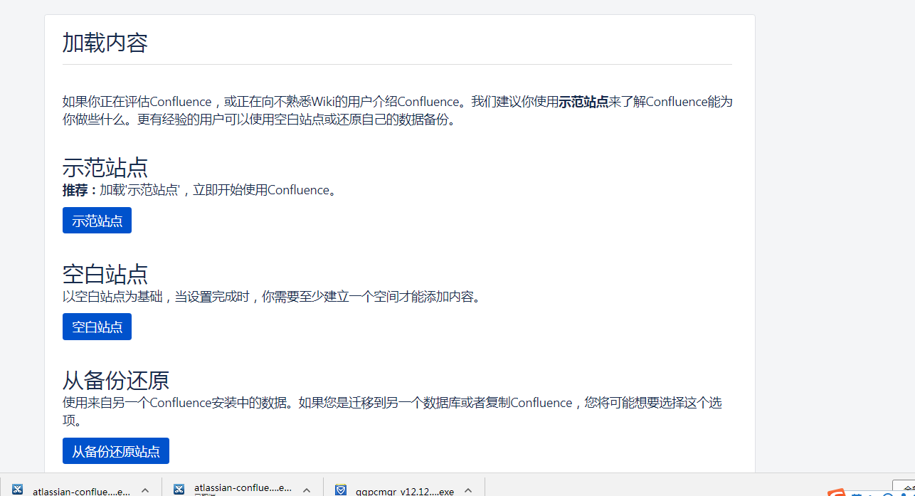 confluence与jira部署详解_confluence jira-CSDN博客