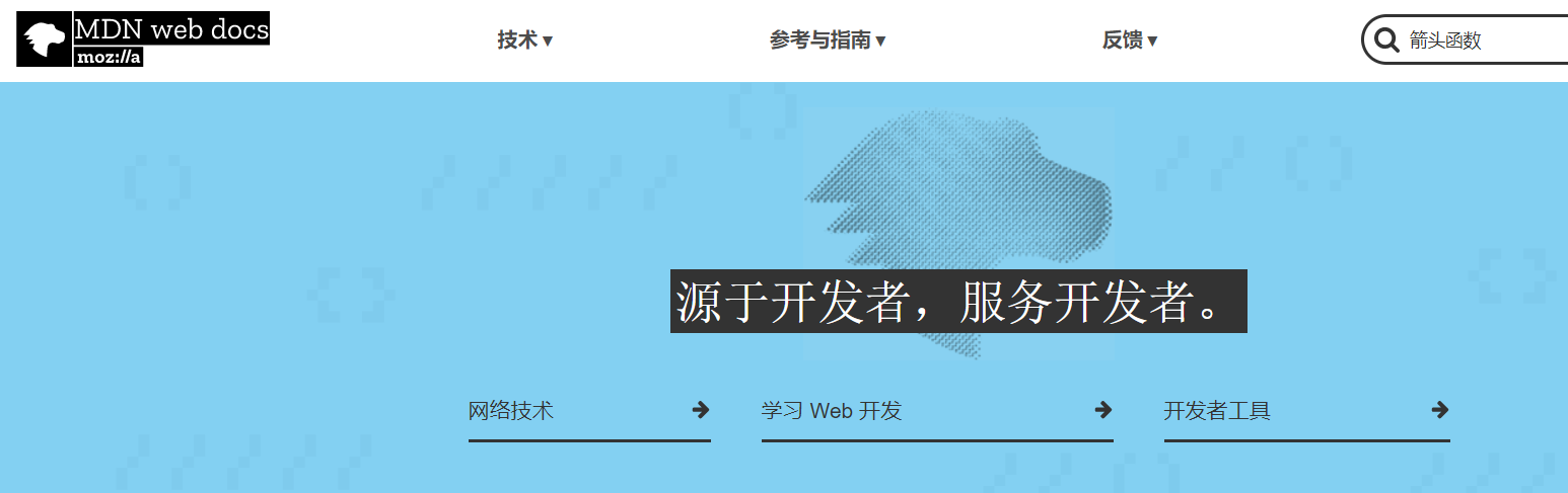使用MDN Web 文档（Mozilla 开发者社区）搜索关键词，无法搜到具体内容的解决方法_md只能查询标题,不能查询内容-CSDN博客