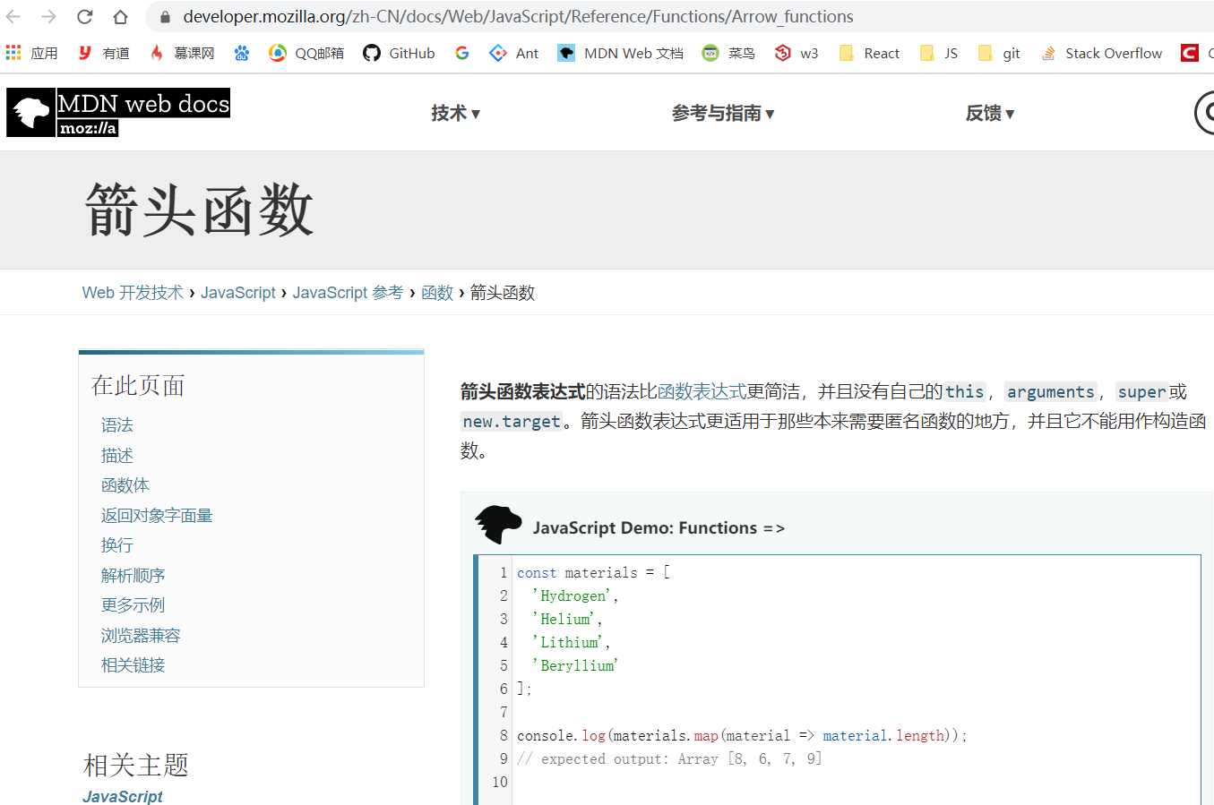 使用MDN Web 文档（Mozilla 开发者社区）搜索关键词，无法搜到具体内容的解决方法_md只能查询标题,不能查询内容-CSDN博客