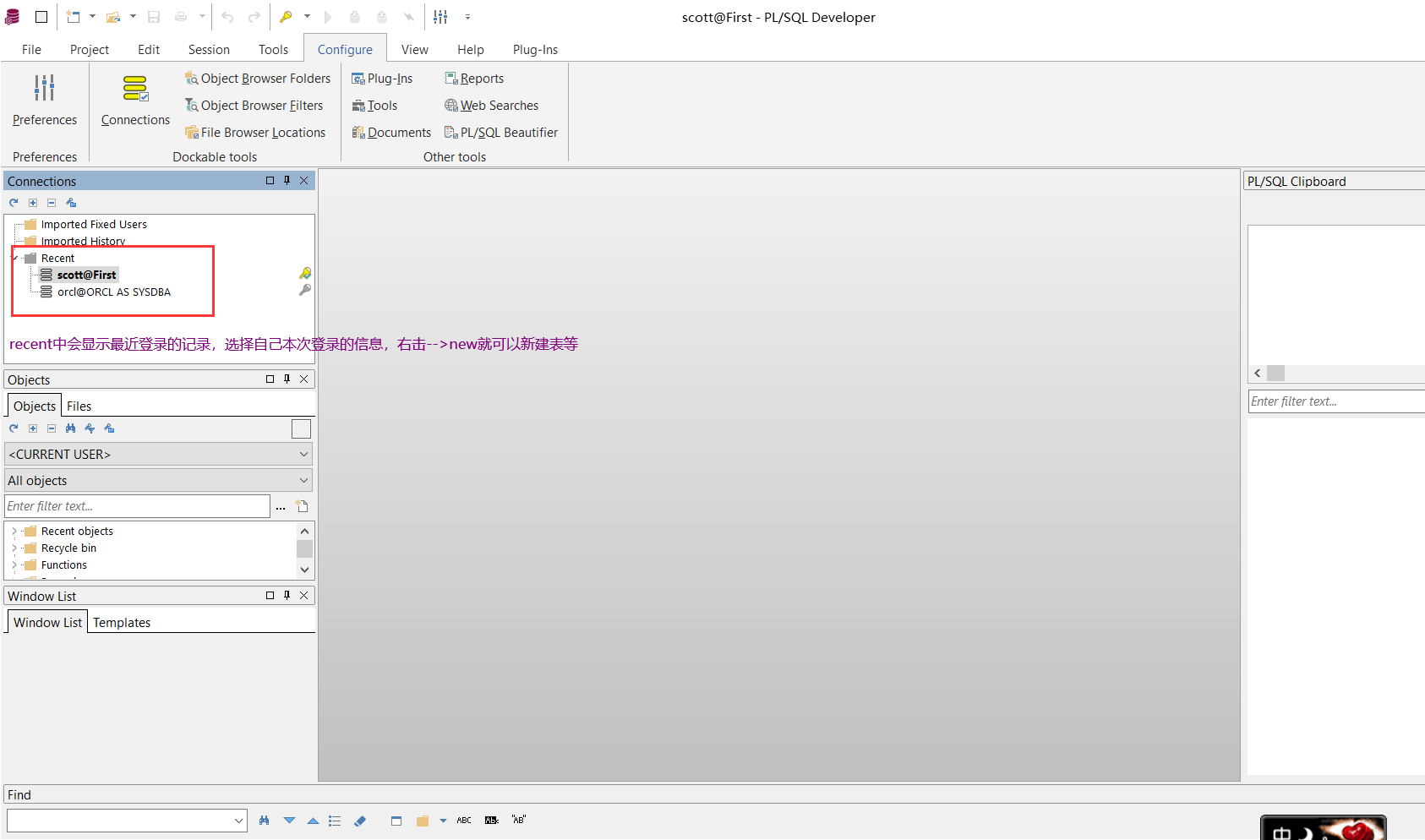 使用plsql工具创建oracle数据库及表plsql Recent Csdn博客 6675