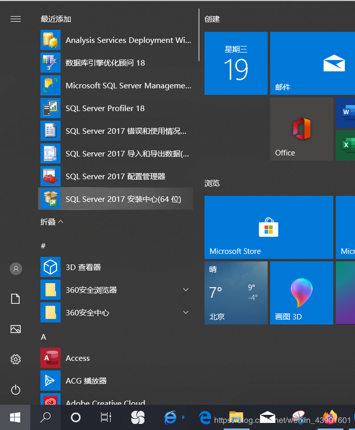 SQL Server2017安装及基本使用_sqlserver2017-CSDN博客