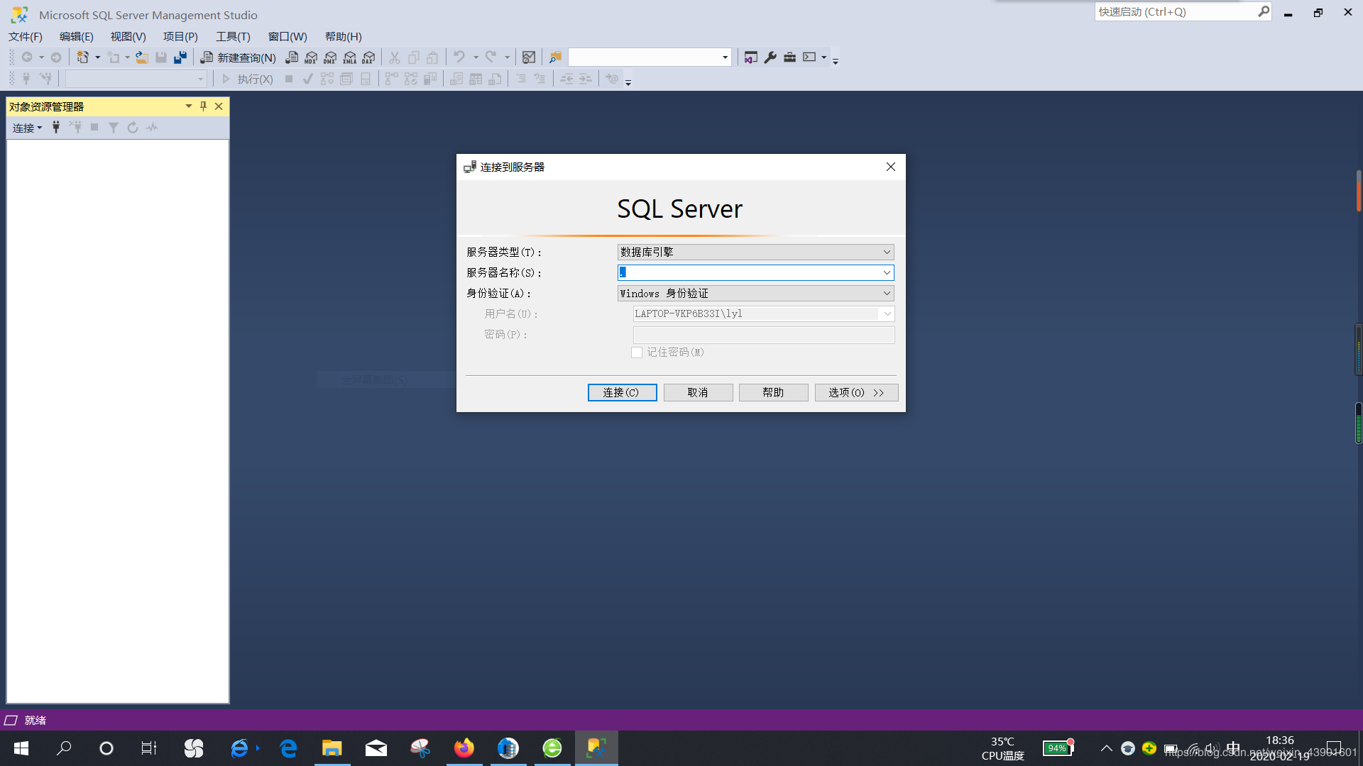 Sql Server2017安装及基本使用sqlserver2017 Csdn博客 