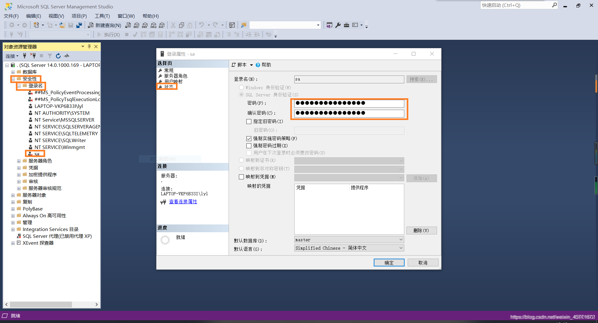 Sql Server2017安装及基本使用sqlserver2017 Csdn博客