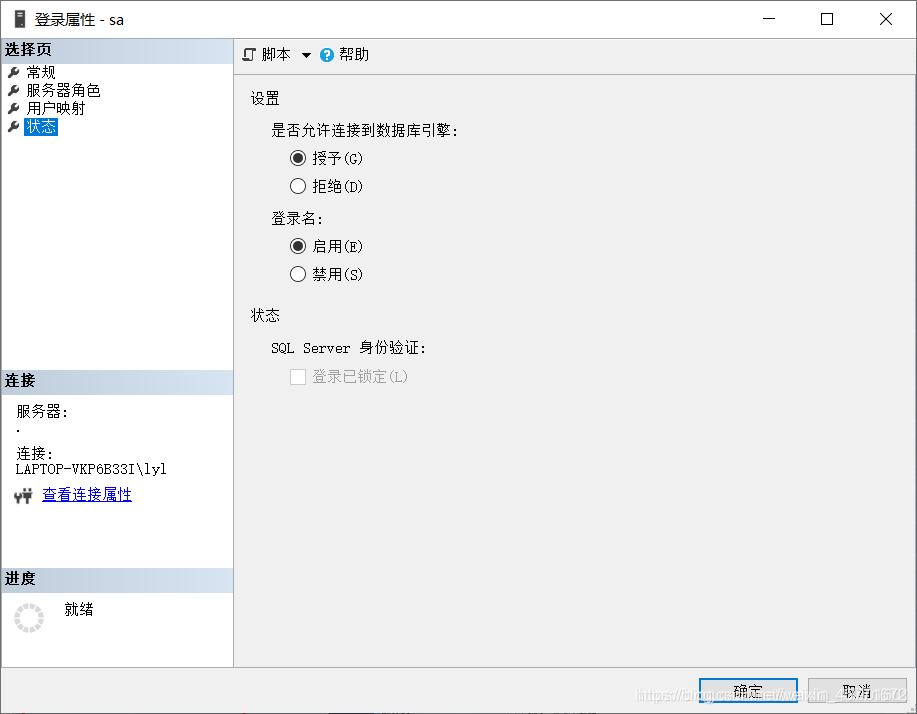 Sql Server2017安装及基本使用 Sqlserver2017 Csdn博客
