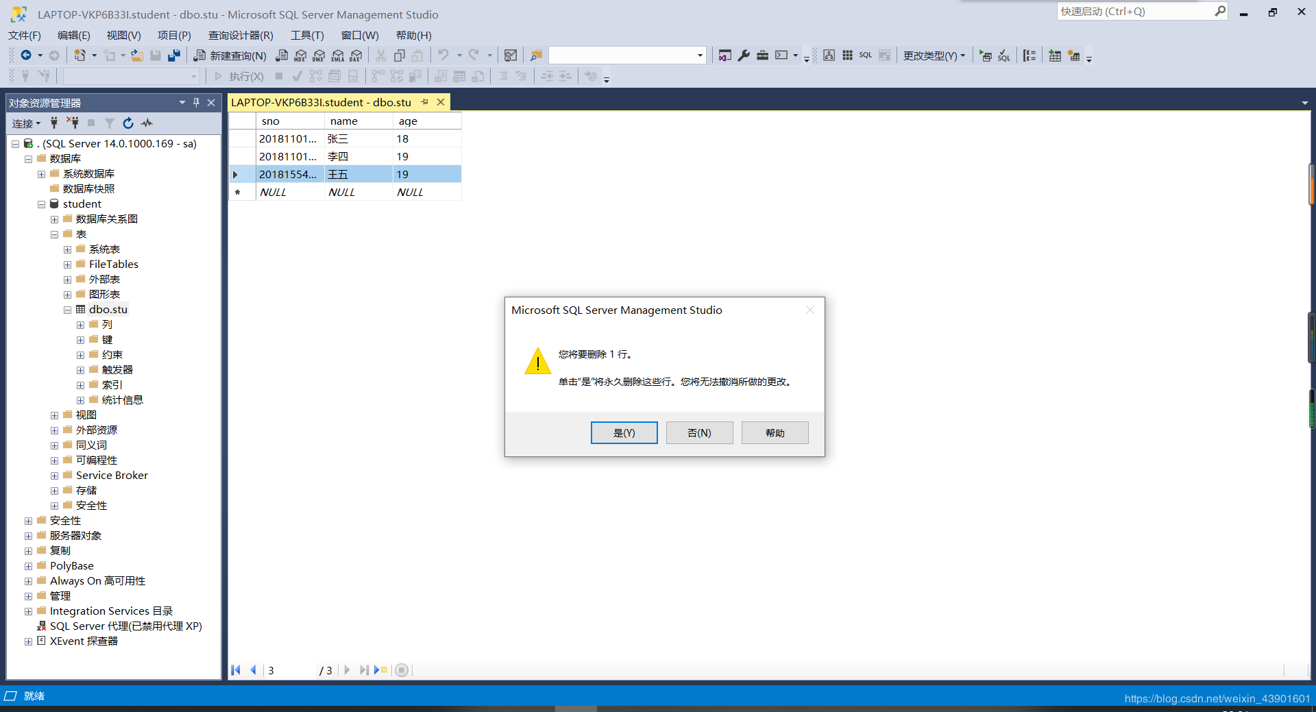 SQL Server2017安装及基本使用_sqlserver2017-CSDN博客