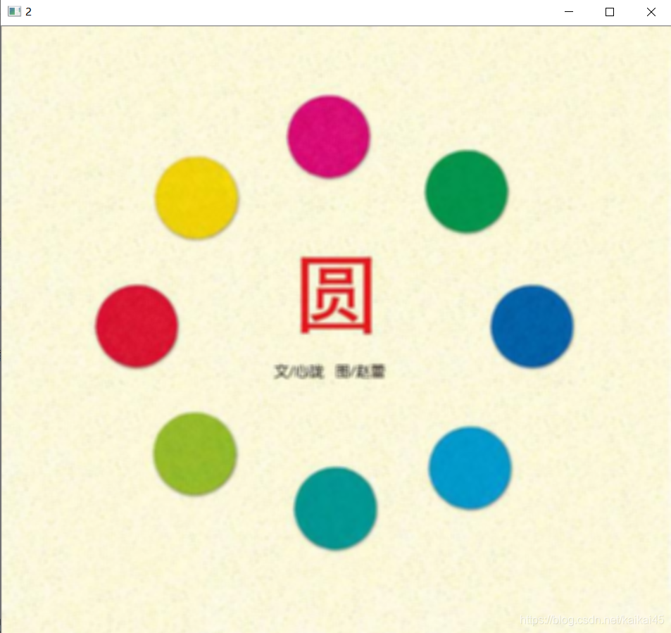 Python Opencv画圆画有缺失的圆opencv Python Csdn博客