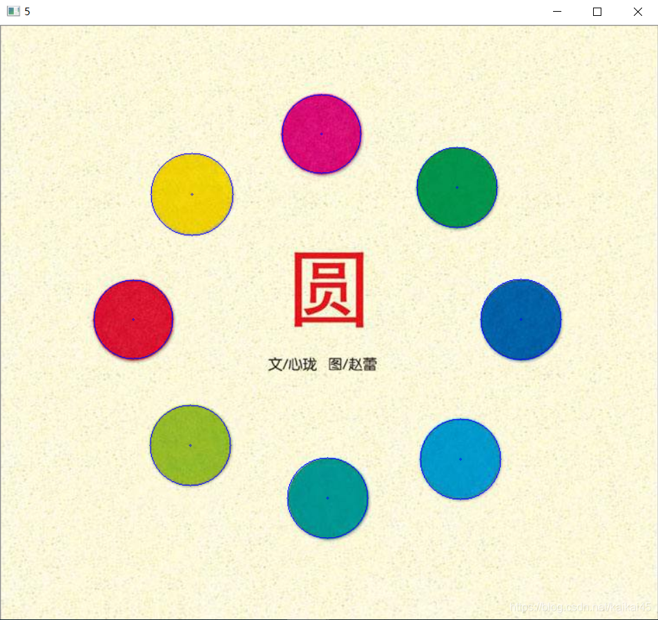 Python Opencv画圆画有缺失的圆opencv Python Csdn博客
