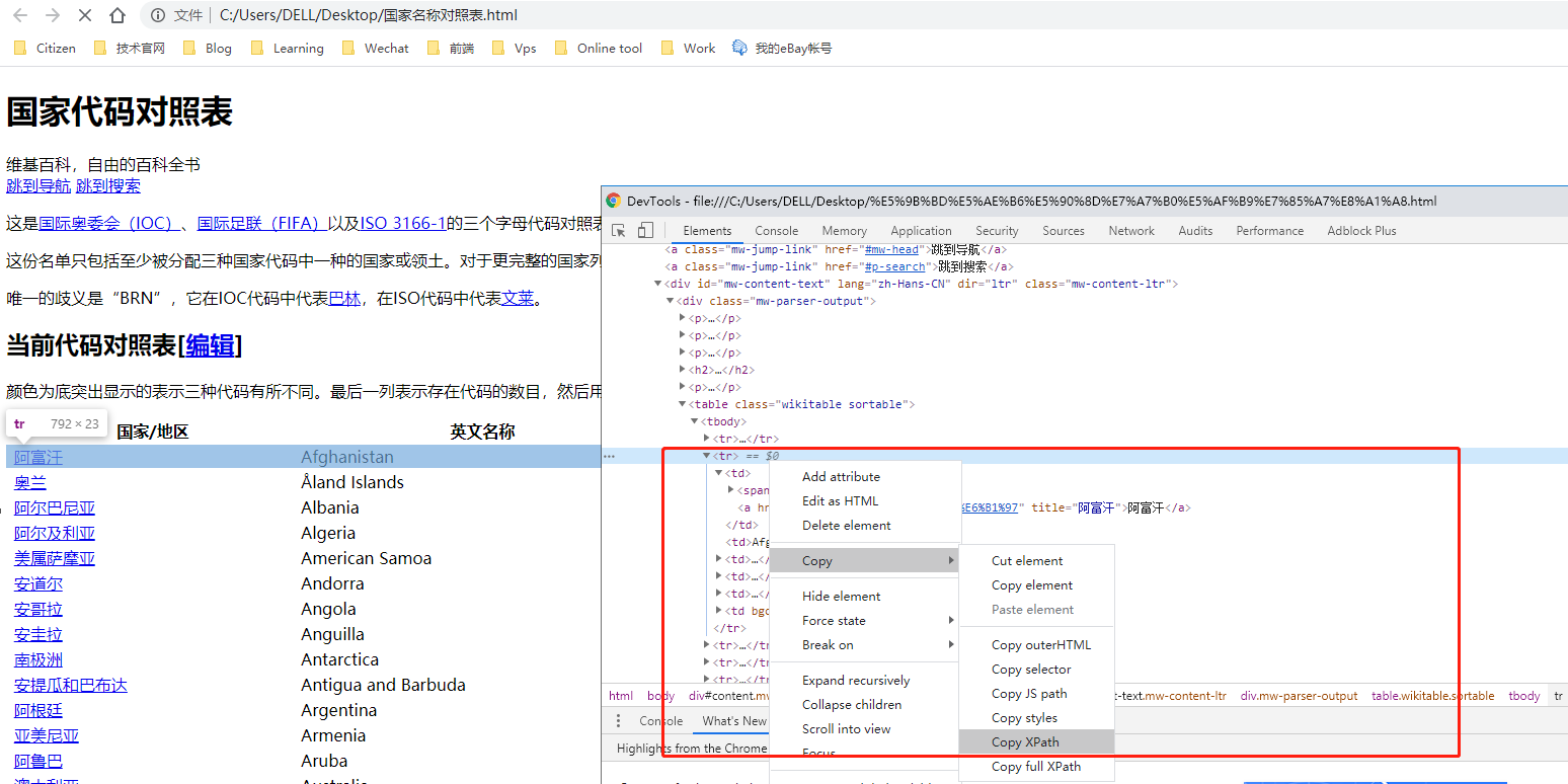 使用 Webmagic 简单爬取维基百科国家对照表webmagic 循环表格 Csdn博客 