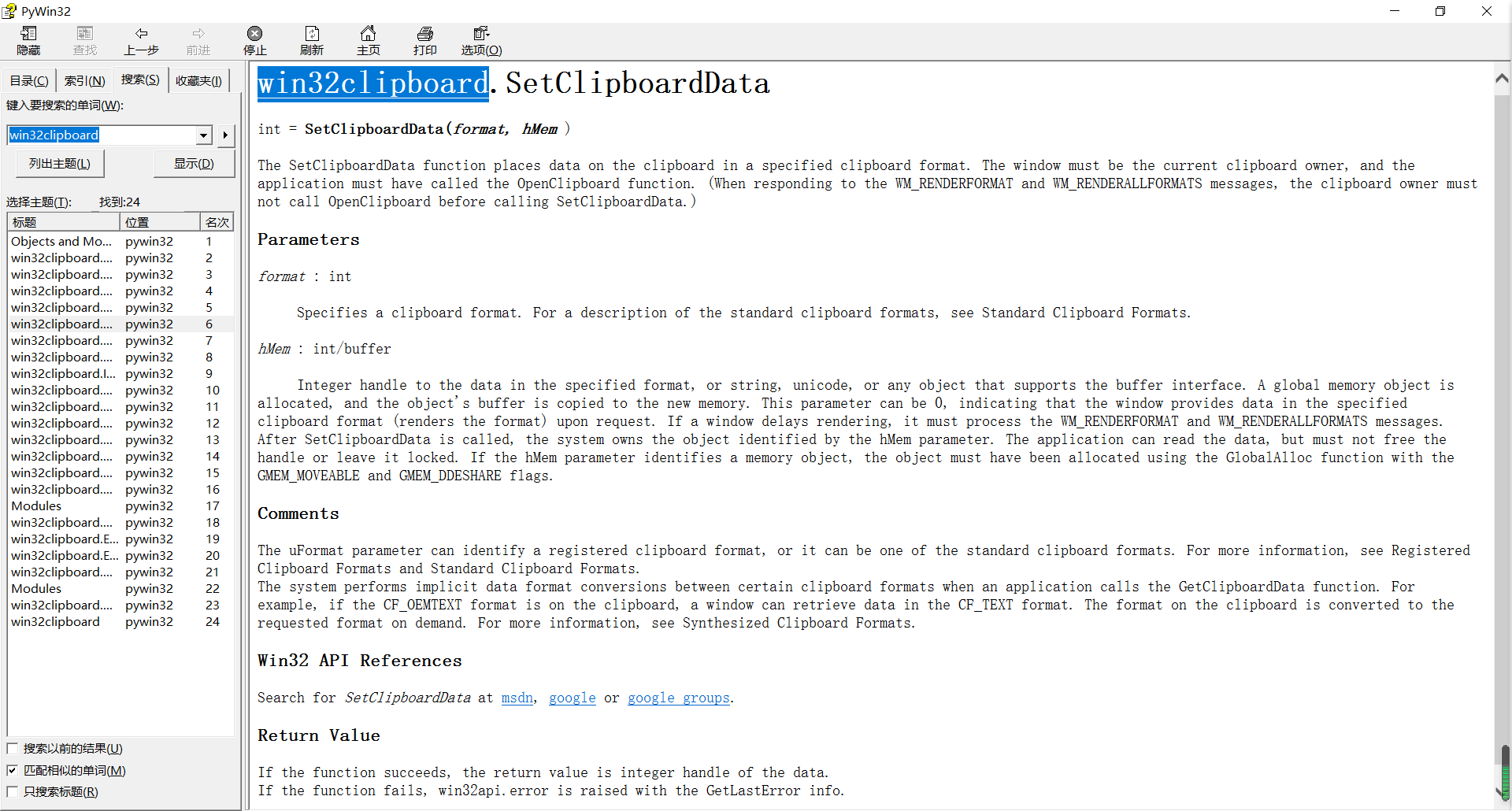 Python笔记之通过PyWin32模块实现在QQ聊天窗口自动发送消息_pywin32 sendmessage-CSDN博客