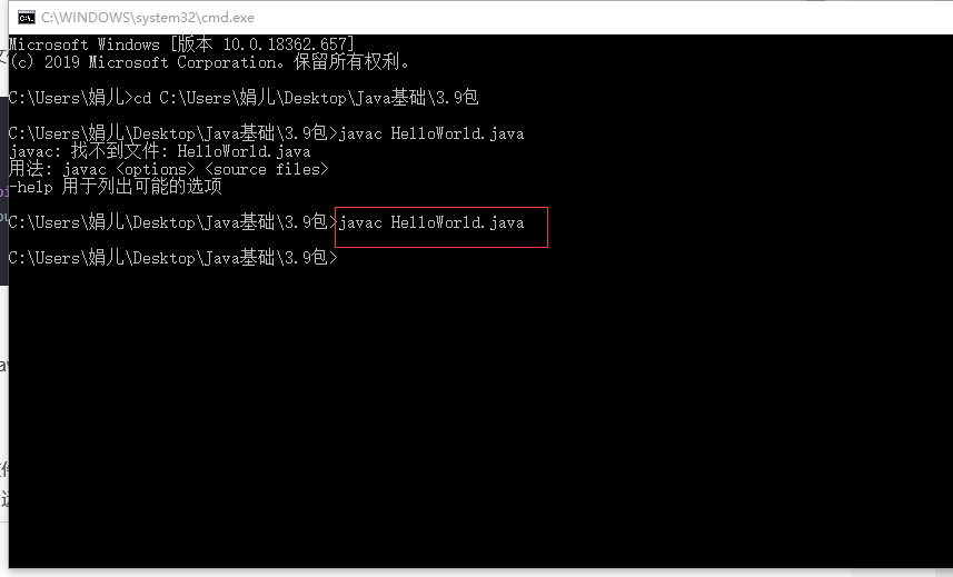 带包的java程序在dos命令下的编译和运行 带包名的java文件在dos怎么编译 Csdn博客