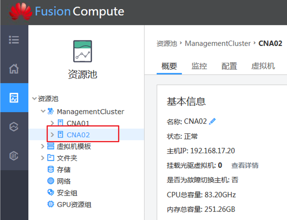 华为FusionCompute资源配置_华为fusioncompute中创建端口组-CSDN博客