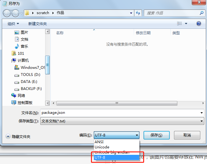Scratch——创建exe可执行文件_scratch2exe-CSDN博客