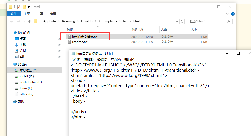 Hbuilderx设置自定义模板（html为例子）hbuilderx怎么重新选择模板 Csdn博客 