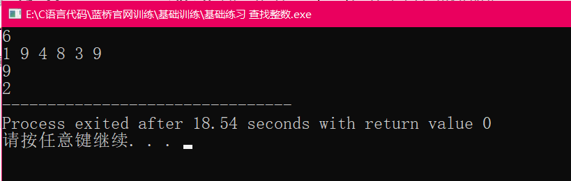 试题 基础练习 查找整数 （给出一个包含n个整数的数列，问整数a在数列中的第一次出现是第几个。）基础练习 查找整数 Description 给出一个包含n个整数的数列问整数a在数列中的第