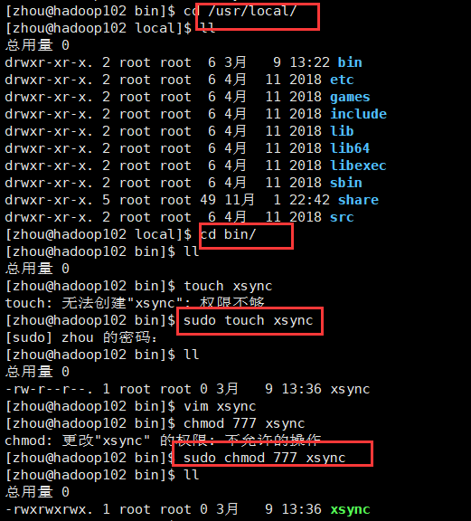 大数据技术Hadoop入门 -- xsync集群分发脚本_xsync集群分发脚本no args是什么意思-CSDN博客