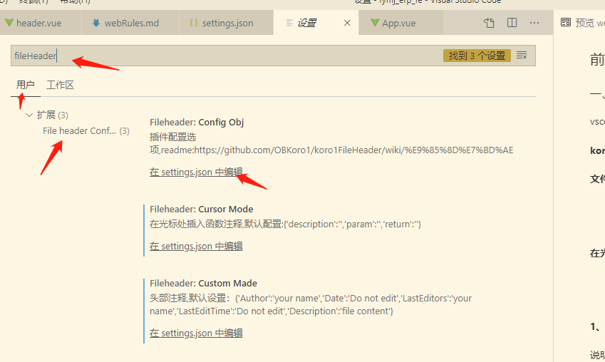 vscode文件头部注释插件koroFileHeader配置_fileheader.custommade-CSDN博客