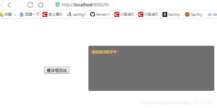 Vue实现鼠标经过显示悬浮框效果vue鼠标滑过出现浮窗 Csdn博客 3891