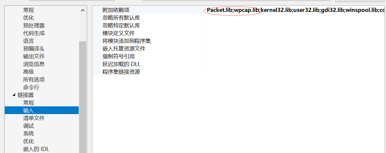 Win10安装Npcap、npcap-sdk，并在Visual Studio 2017配置使用_npcap-sdk for vs2015-CSDN博客