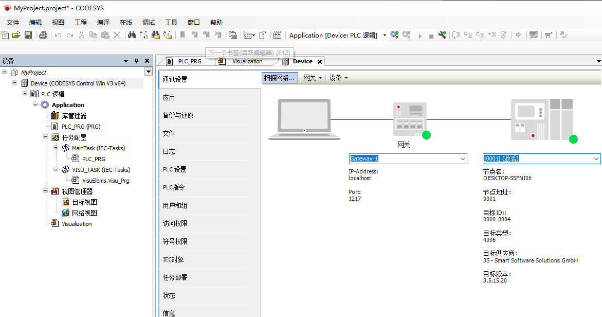 Codesys入门 Helloword Csdn博客 