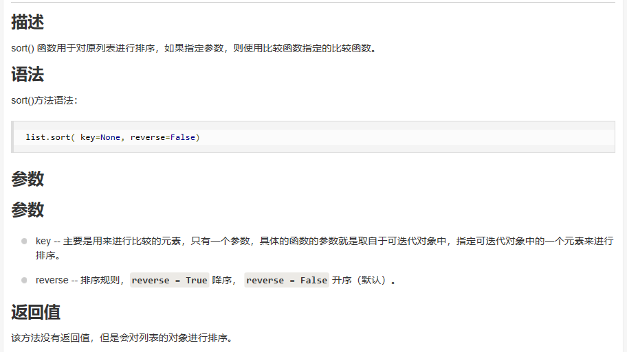 python二级综合统计词频题目中的items.sort[key=lambda x:x[1],reverse=True)_python items.sort(key=)怎么理解-CSDN博客