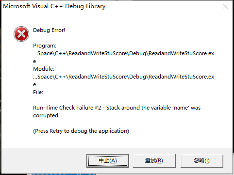 解决 stack around the variable " " was corrupted 问题_stack around the variable was corrupted-CSDN博客