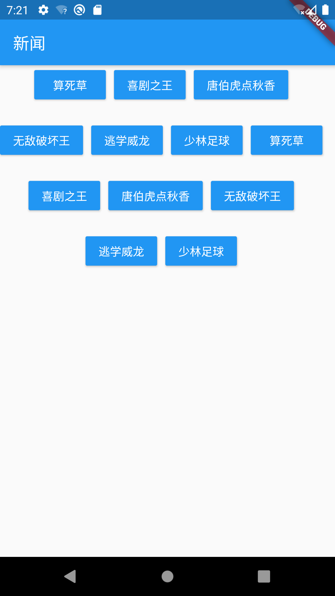 Flutter布局组件：wrap组件实现瀑布流flutter 交错布局的瀑布流 Csdn博客 