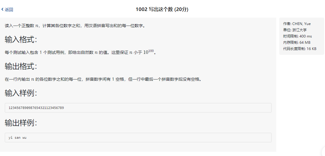 PTA乙级1002【写出这个数】思路及代码（C语言/补充cpp及python解法）_pta1002测试点c-CSDN博客