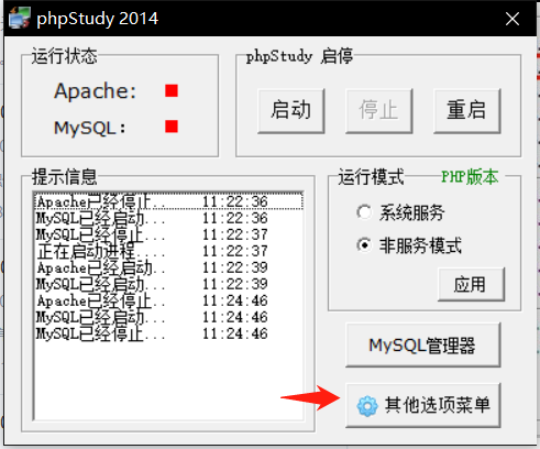 31. phpstudy无法解析php2、php3、phtml等文件_小皮不解析php3文件后缀-CSDN博客