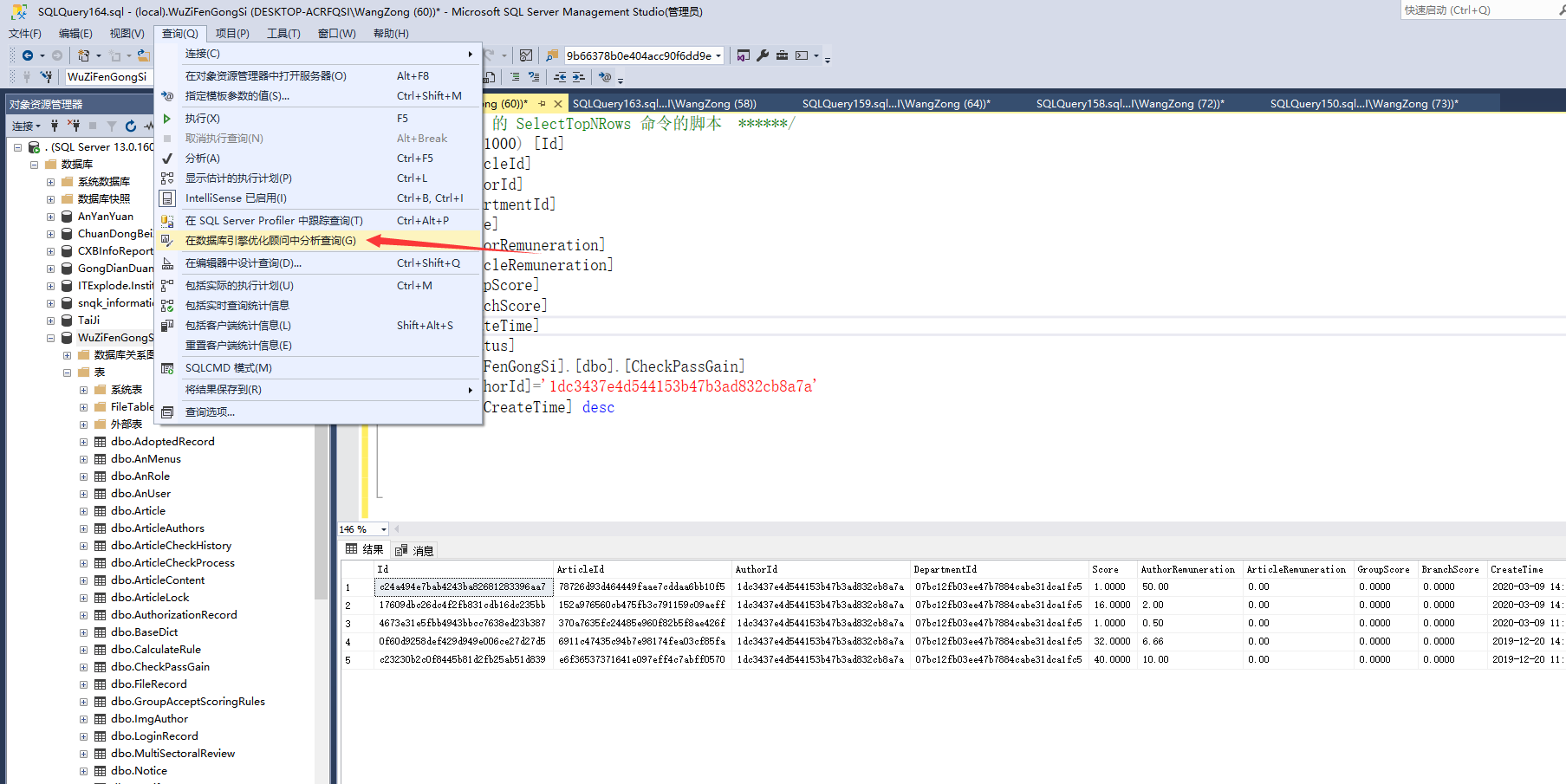 优化sql Server语句查询性能，如何使用数据库引擎优化顾问优化sql查询sqlserver数据库引擎优化顾问 Csdn博客 