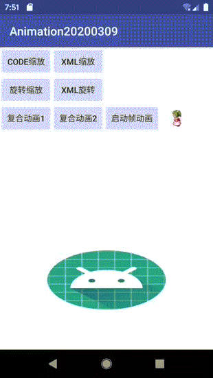 Android中Drawable动画、帧动画、转场动画_带动画的drawable-CSDN博客