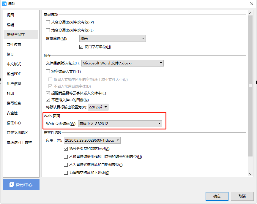 Wps查看编码格式wps 查看文件编码 Csdn博客 