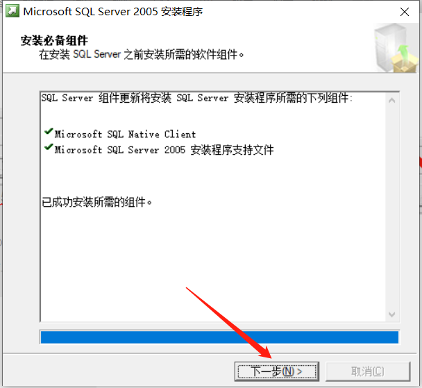 SQL Server2005，win8、win10系统安装教程，你急需的都在这里！_sql2005如何安装到win11-CSDN博客