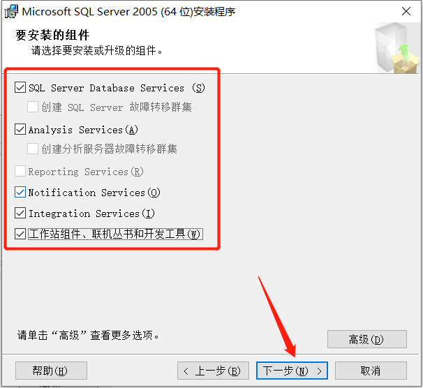 SQL Server2005，win8、win10系统安装教程，你急需的都在这里！_sql2005如何安装到win11-CSDN博客