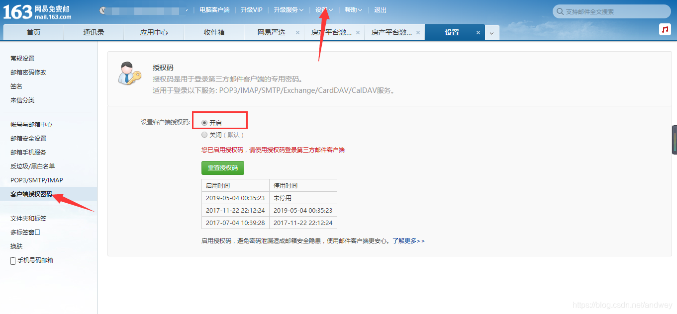 Javax Mail Authenticationfailedexception 535 Error Authentication Failed解决办法 Csdn博客