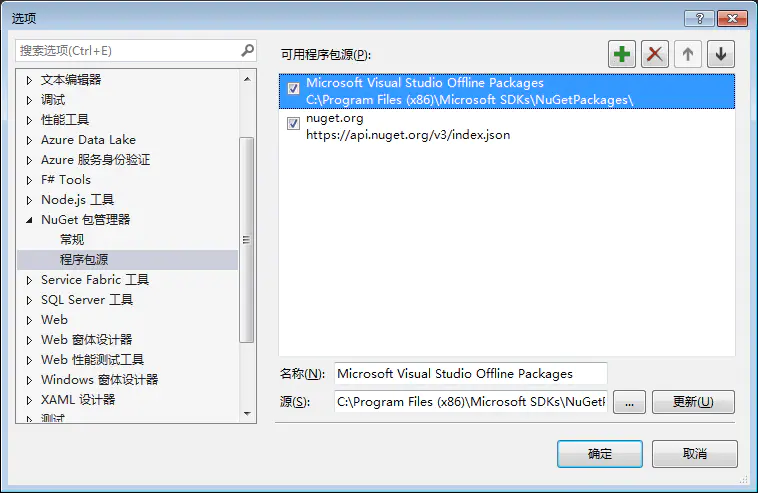 关于 Nuget 程序包源nuget程序包源 Csdn博客