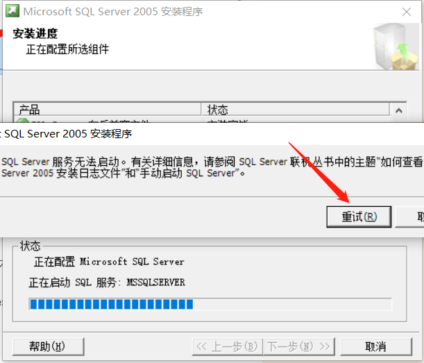 SQL Server2005，win8、win10系统安装教程，你急需的都在这里！_sql2005如何安装到win11-CSDN博客
