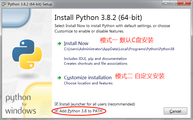 python3.8.2安装_python 3.8.2下载-CSDN博客