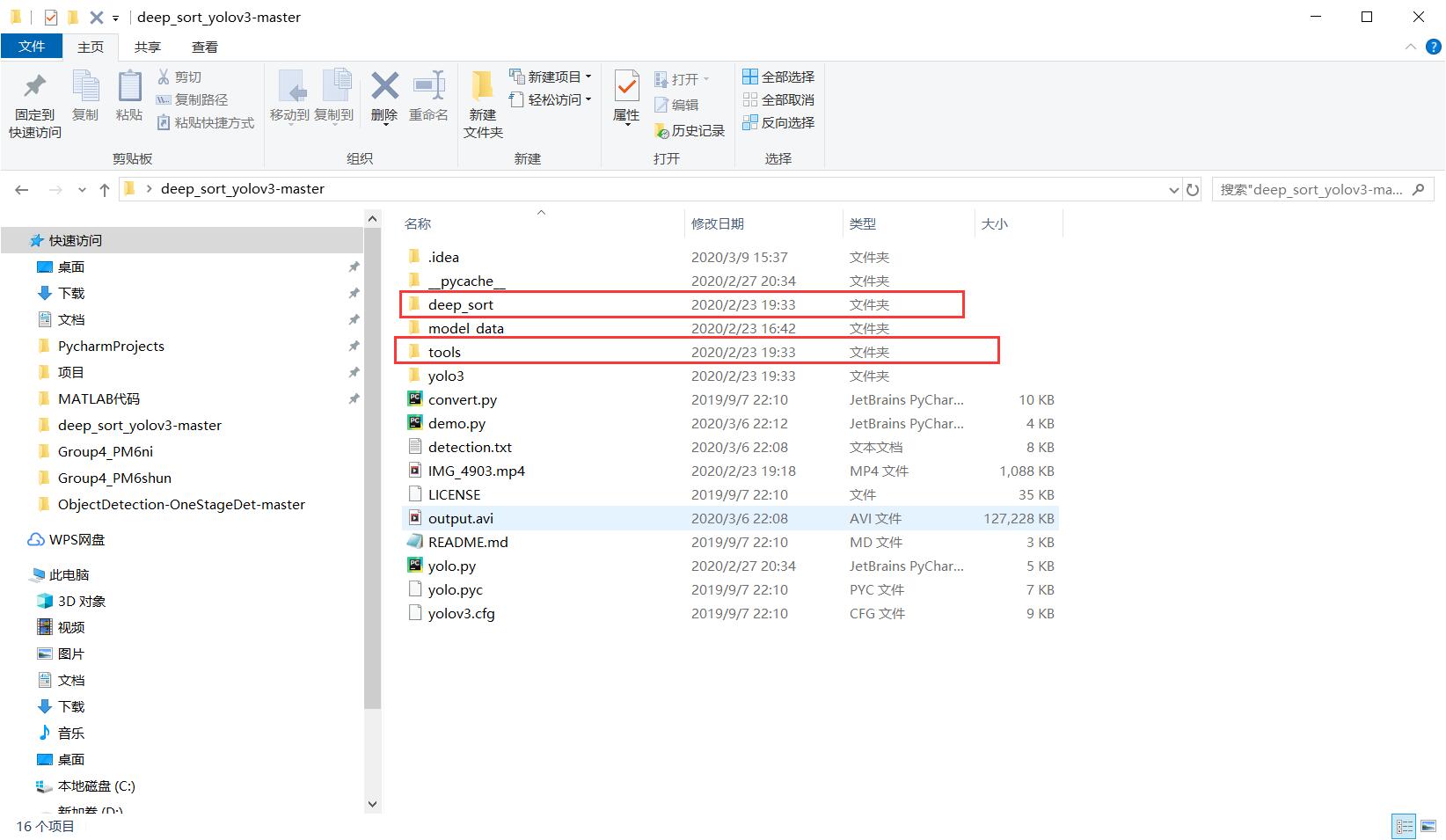 Yolov3结合deep sort算法实现目标跟踪代码运行说明_yolov3和deepsort-CSDN博客