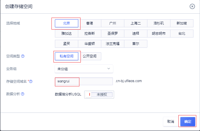 P54 ucloud文件上传开发_ucloud上传文件-CSDN博客