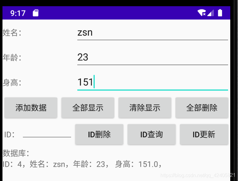 Android之sqlite数据库实例sqlite案例android楠苑花开的博客 Csdn博客