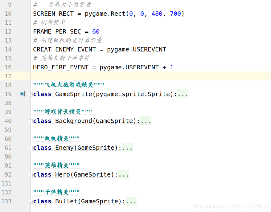 Python实现飞机大战游戏(后附完整代码文件和素材)python飞机大战素材 Csdn博客 3006